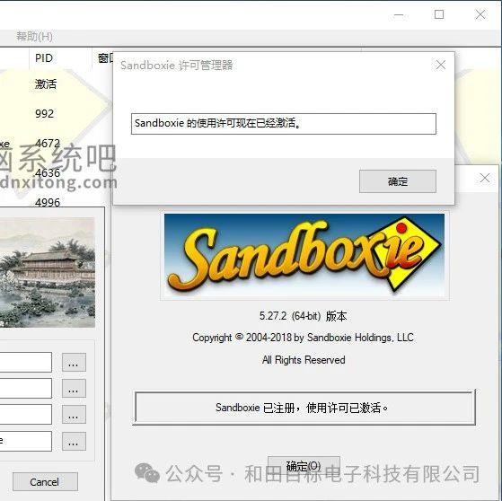 沙盘 Sandboxie Plus v1.14.10/v5.69.10 中文免费版 - 知乎