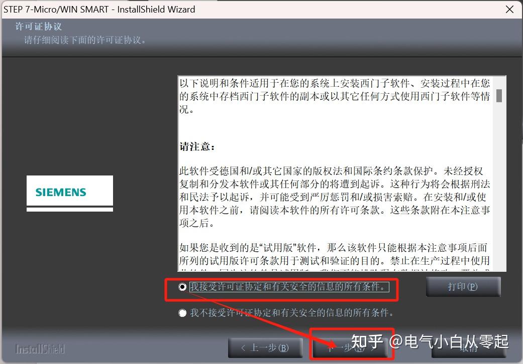 S7-200_SMART PLC编程软件STEP 7-MicroWIN SMART V2.2安装教程 - 知乎