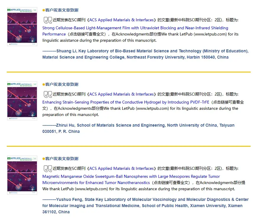 IF8.3的中科院2区Top顶刊《ACS AMI》来了！1天送审！当天接收！国人友好！做大做强！ - 知乎