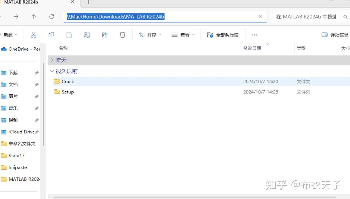 MATLAB R2024b下载安装教程（附安装包） - 知乎