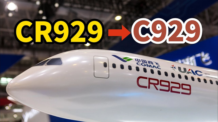 国产飞机C929进入详细设计阶段，中国航空业正迈向辉煌未来 - 知乎