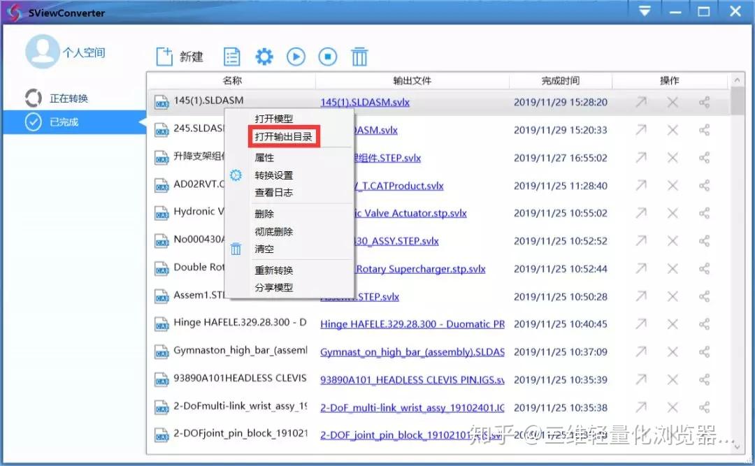 SView for PC端的两种高效用法 - 知乎