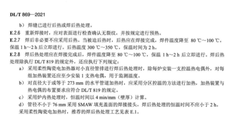 T/P91合金钢焊后热处理温度如何确定？浅谈T/P91钢焊后热处理温度选择、后热处理和焊后热处理时长 - 知乎