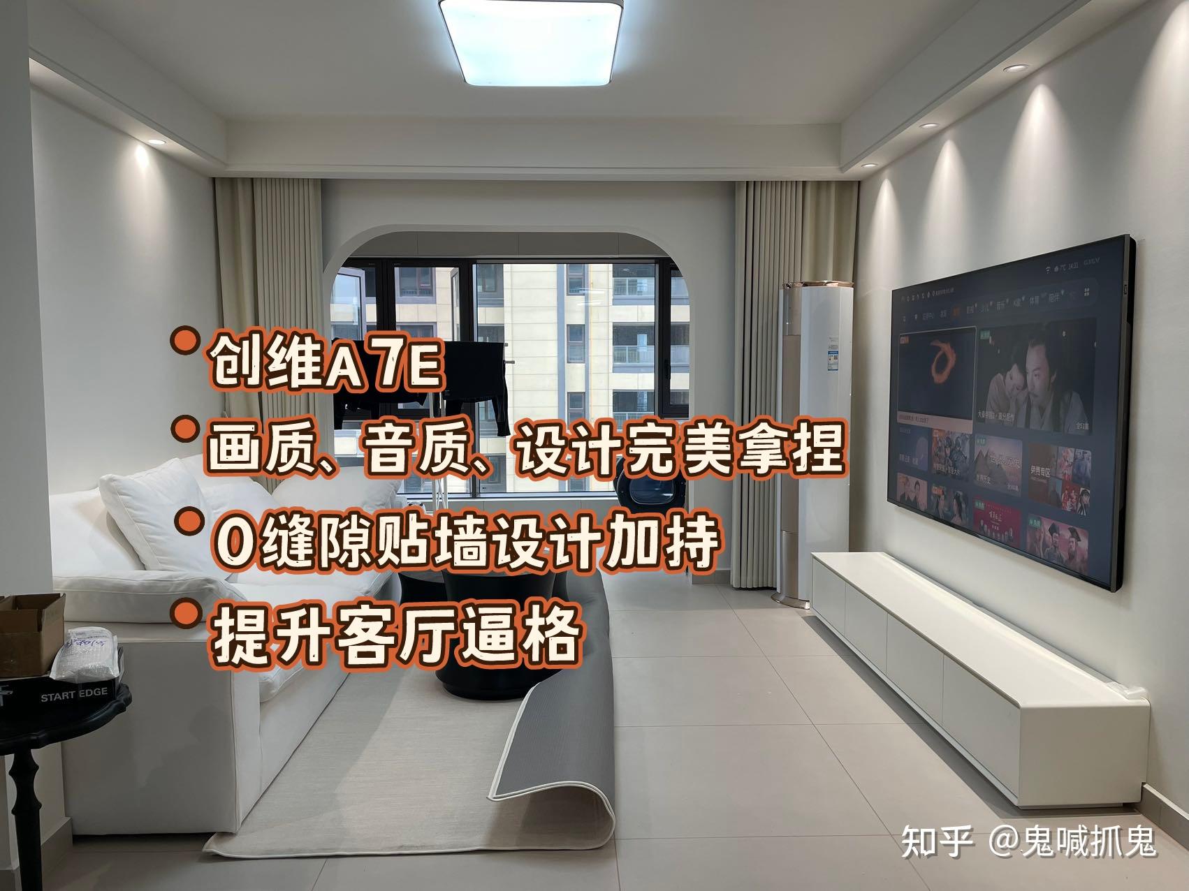 显示技术对决！创维A7E和三星LS03D：一场关于画质与价位的客厅美学博弈 - 知乎