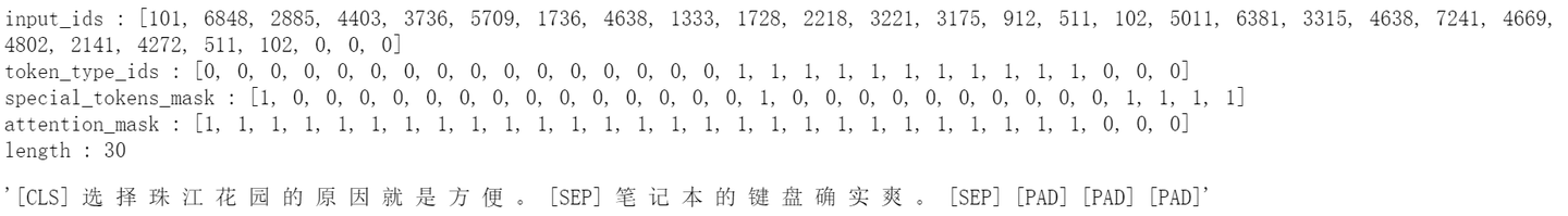 HuggingFace快速上手（以bert-base-chinese为例） - 知乎