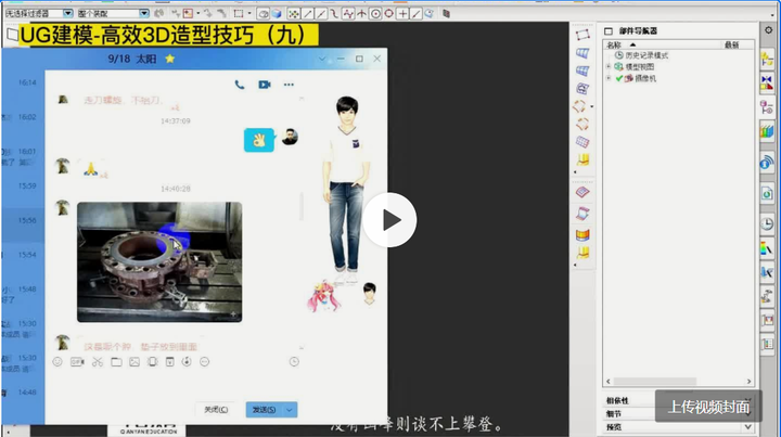 UG建模-高效3D造型技巧（九） - 知乎
