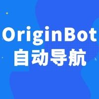 浅析OriginBot自动导航的实现和代码 - 知乎