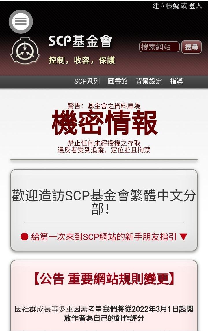 如评价腾讯新闻“被称作‘儿童邪典’的SCP究竟是什么？每个家长都应该知道”这篇文章? - 知乎