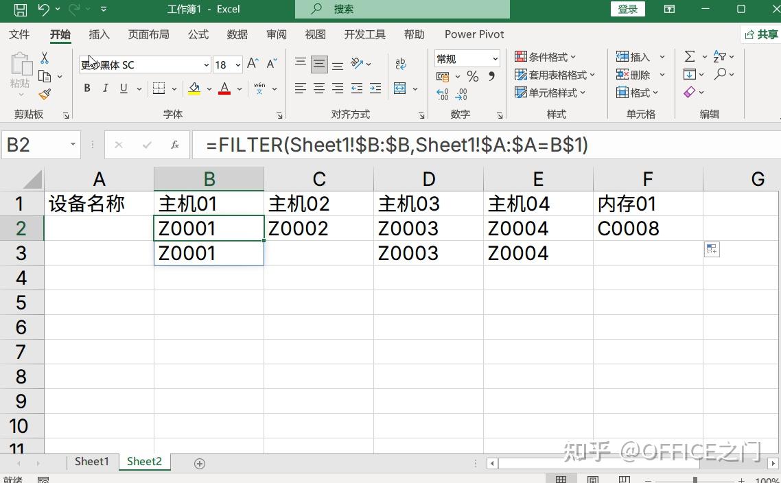如图，我在sheet1中填入数据，怎么自动录入sheet2？ - 知乎