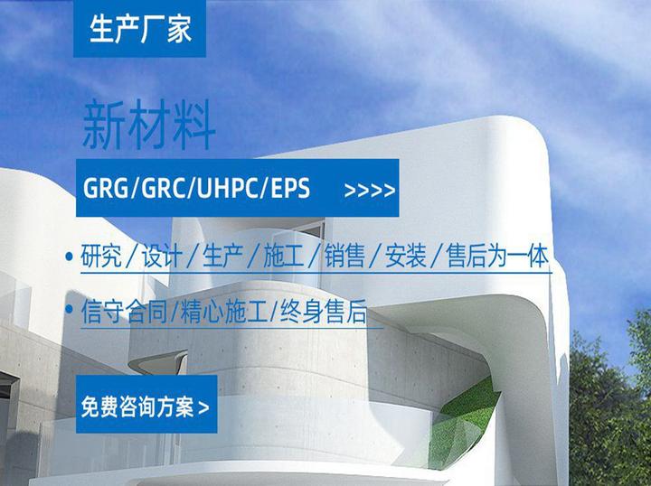 不同建筑构件对应采用GRC，GRG和UHPC材料定制完美融合建筑设计 - 知乎