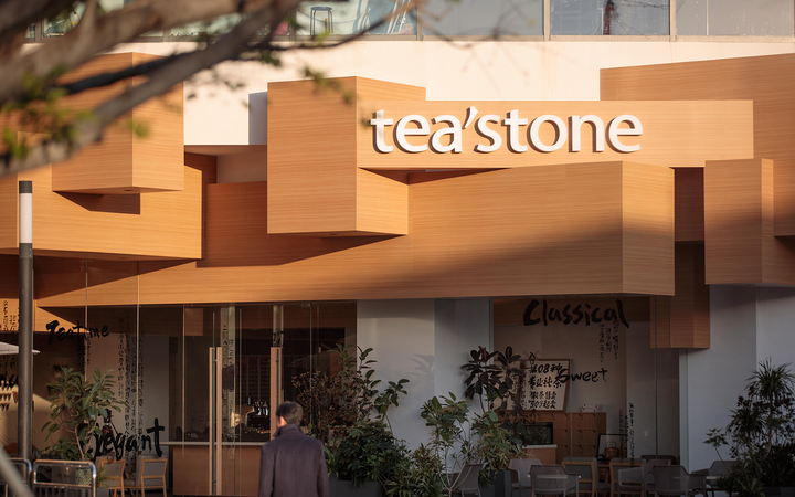 2万字解析：tea'stone品牌简史 - 知乎