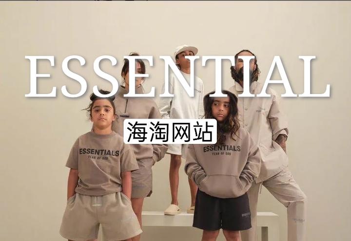 人人都在穿的Essentials在哪里入？ - 知乎