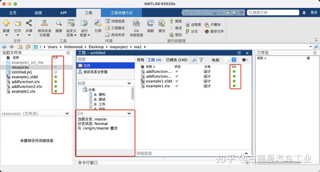 【MBD开发】Matlab Project - 知乎