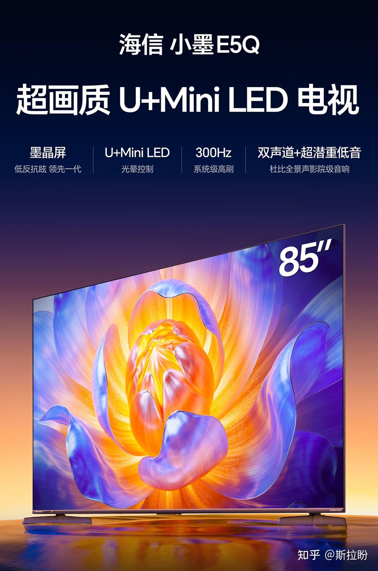 海信E5Q和E5Q Pro区别有哪些