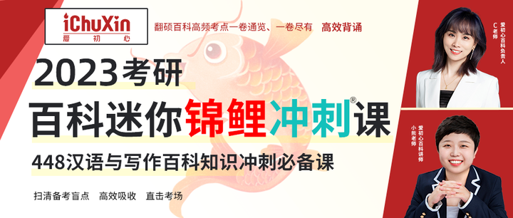 翻硕MTI考研丨40天冲刺448汉语写作与百科知识 - 知乎