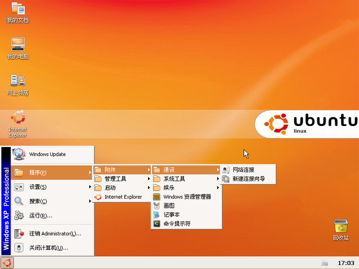 穿越时间·体验一款魔改成Ubuntu的Windows XP，有意思 - 知乎