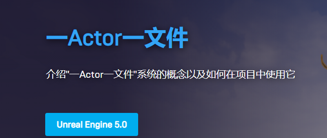 （官方转载）UE4/UE5世界分区系统之-Actor-文件系统/解决了美术和程序map冲突的问题 - 知乎