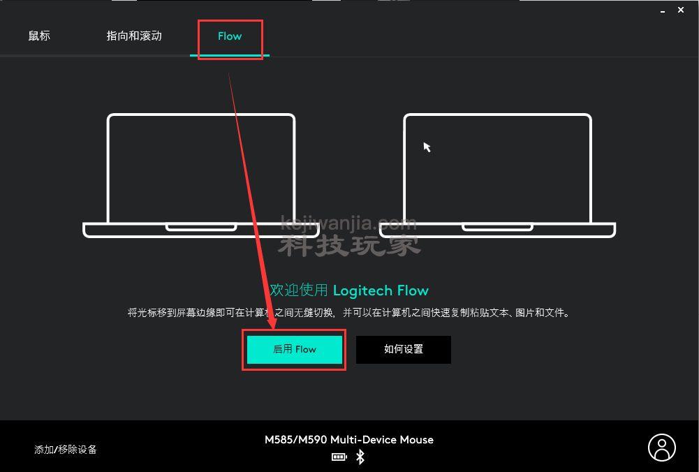 利用罗技Flow技术优雅地使用鼠标M590 - 知乎