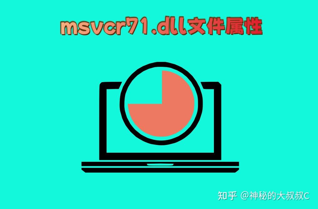 遇到msvcr71.dll文件丢失的具体处理方法，如何一键修复msvcr71.dll - 知乎