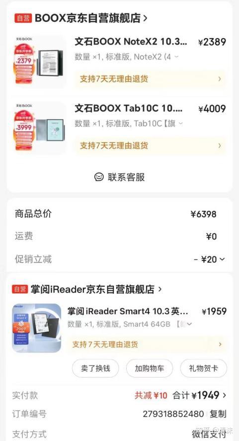 智能化办公需求、电纸书值得购买吗？文石Tab10C彩色墨水屏/文石Note X2墨水屏/掌阅smart4如何选购 - 知乎
