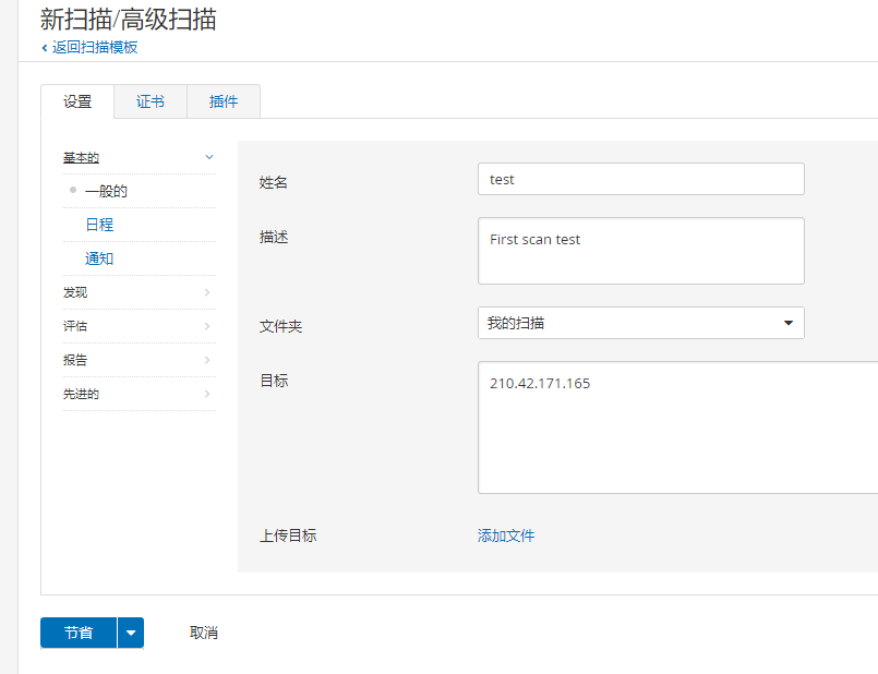 记 Nessus 扫描工具 51192 - SSL Certificate Cannot Be Trusted 漏洞修复！ - 知乎