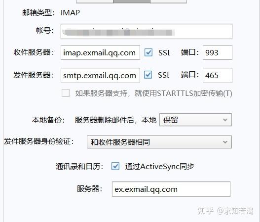 foxmail邮箱提示需要输入QQ邮箱密码，输入正确的密码还是提示密码错误，如何解决呢？ - 知乎