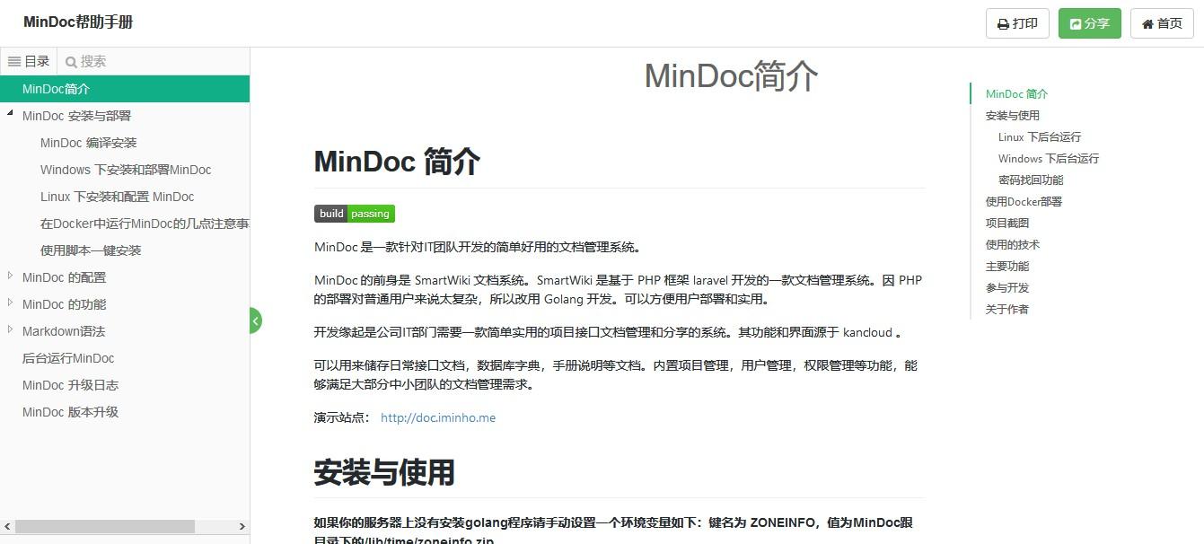 分享类似GitBook的在线文档创作平台 - 知乎