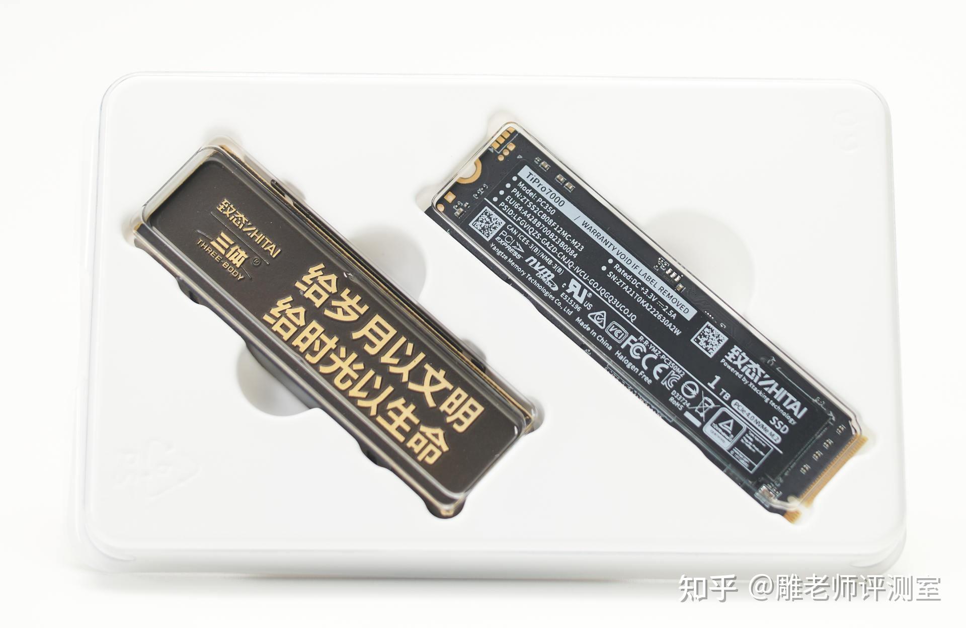 致态 TiPro 7000 三体联名版固态硬盘上架预售，其产品性能怎么样？