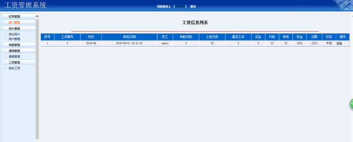 JSP struts2工资管理系统myeclipse开发oracle数据库bs框架java编程网结构 - 知乎