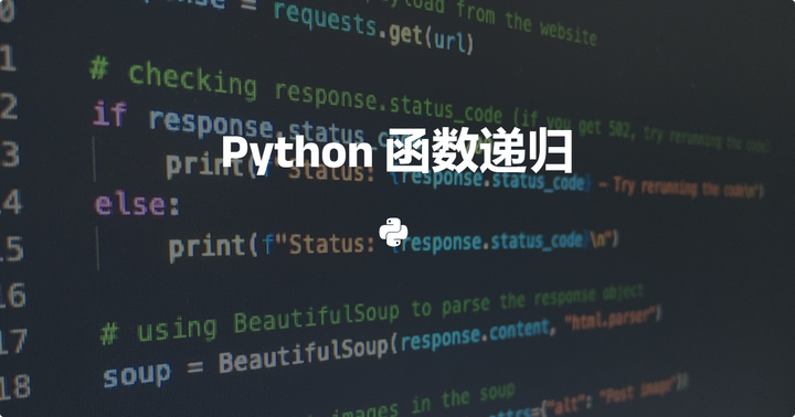 07 Python 函数递归 知乎 5354