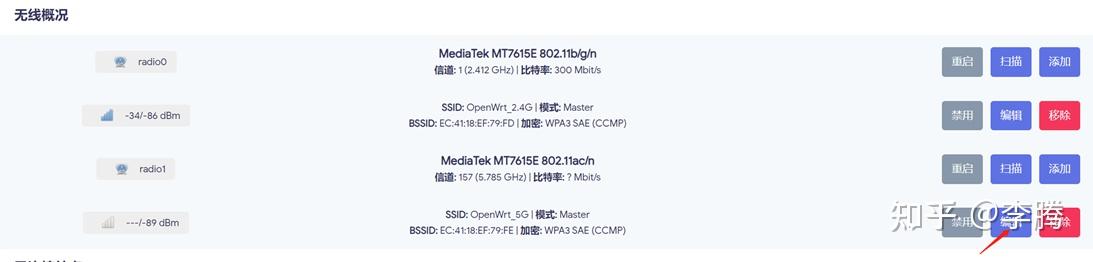 新版OpenWrt如何使用LAN口开第二个WAN口 - 知乎