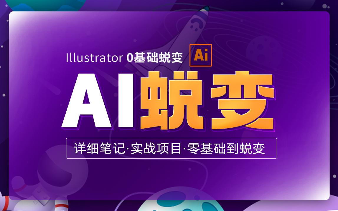 2023年Adobe illustrator学习路径+视频教程，从入门到精通 - 知乎