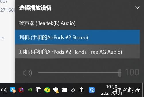 蓝牙耳机有多种编码格式，和电脑连接时，怎么知道正在使用的格式？ - 知乎