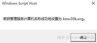 KMS服务,一句命令激活windows/office! - 知乎