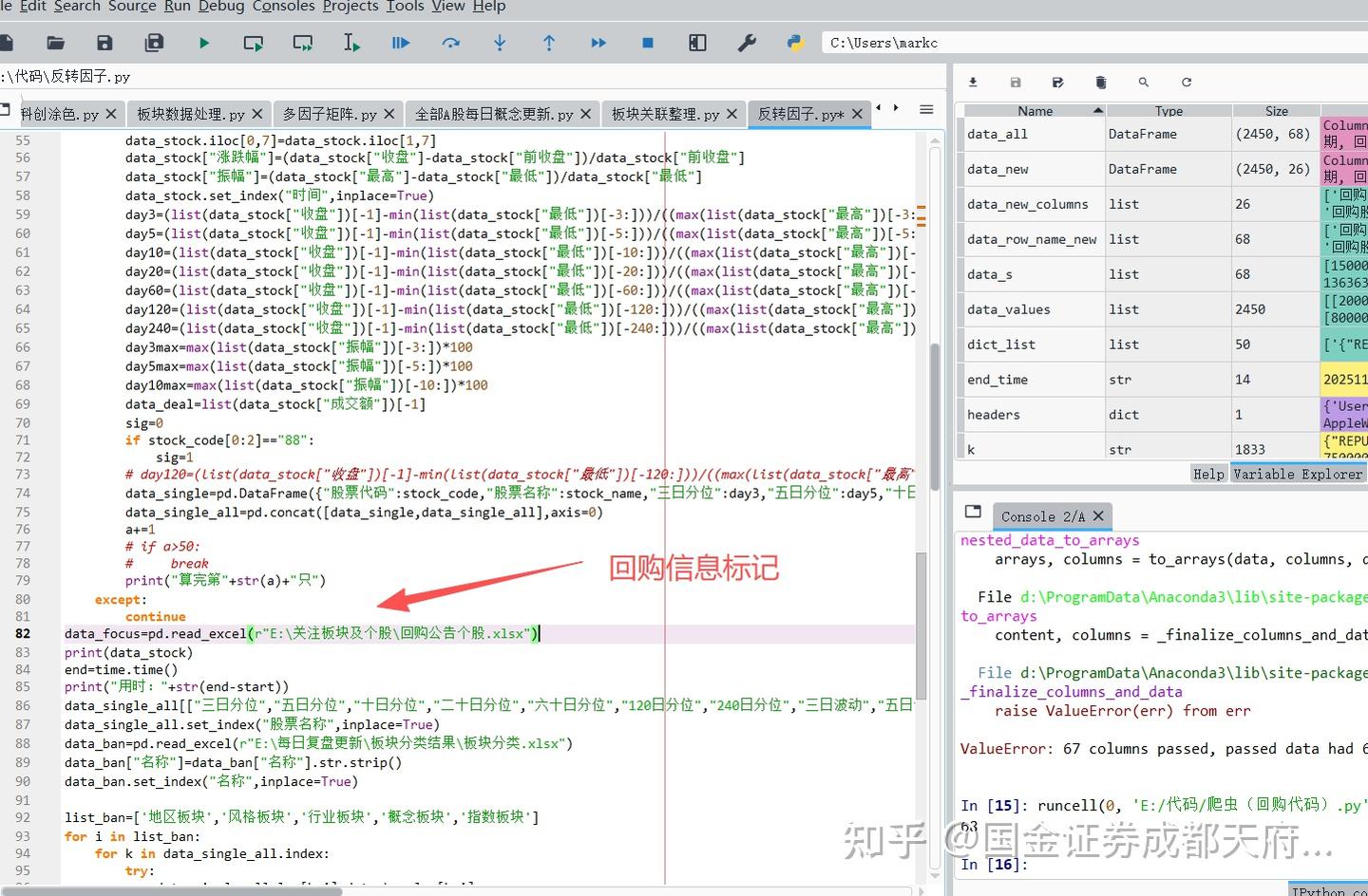 用AI+qmt系统爬取上市公司回购公告 - 知乎