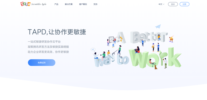 腾讯TAPD怎么样？好不好用？作为敏捷管理工具值得推荐吗？ - 知乎