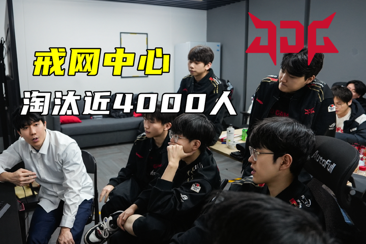 劝退4000名孩子，JDG堪比戒网所！焕峰：LPL第一AD是JKL不是Uzi - 知乎