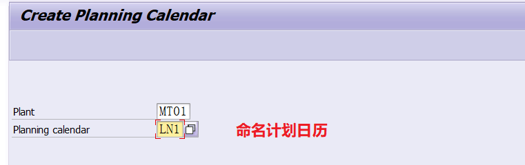 SAP后勤模块学习_PP/MM-批量大小PK&计划日历 - 知乎