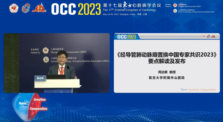 《经导管肺动脉瓣置换中国专家共识2023》发布，周达新教授分享核心要点 - 知乎