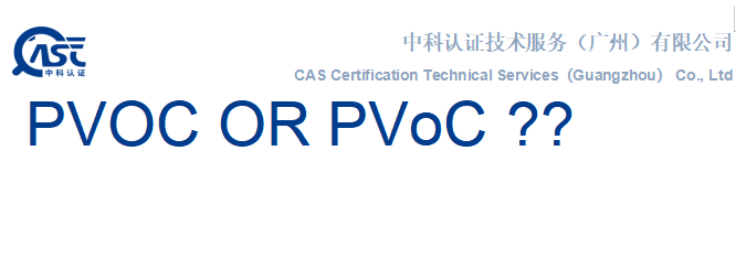 PVOC是什么？ - 知乎