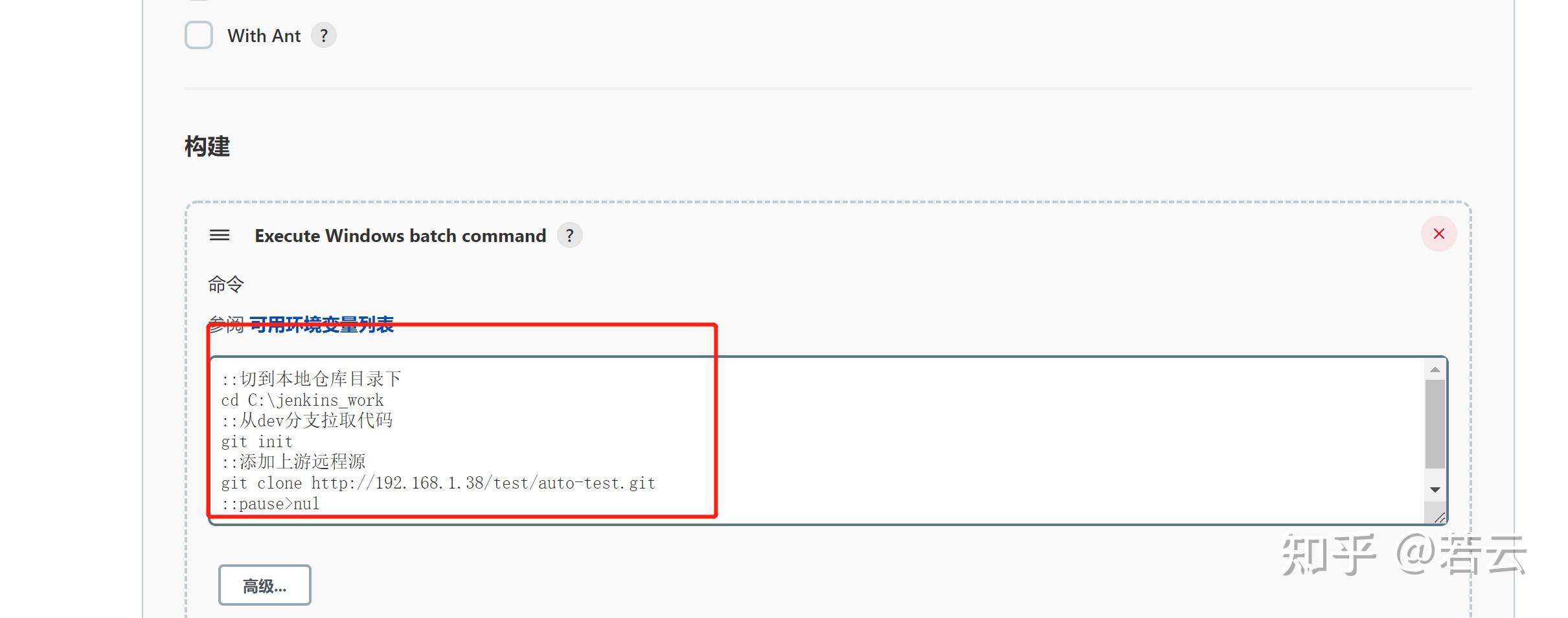 Jenkins不能连接git仓库? 知乎