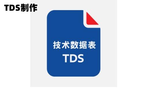什么是TDS、MSDS、COA，技术参数表Technical Data Sheet百度百科 - 知乎