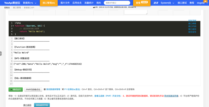 小白也能30秒写API接口？YesApi零代码接口开发 - 知乎