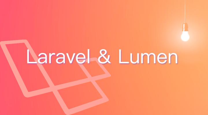 Laravel 还是 Lumen？ - 知乎