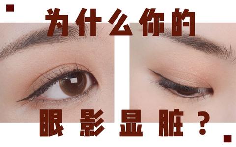 新手化妆入门——眼影篇 - 知乎