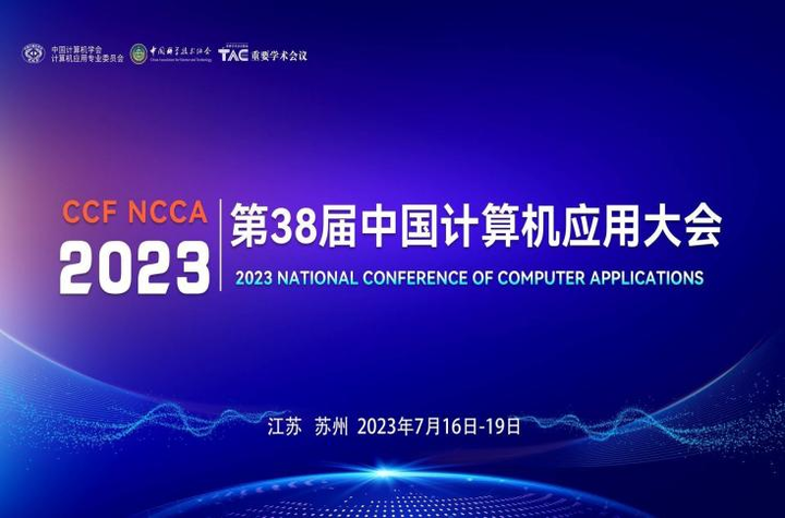 2023年全国算法精英大赛顺利闭幕！赛氪全程协办并提供技术支持！ - 知乎