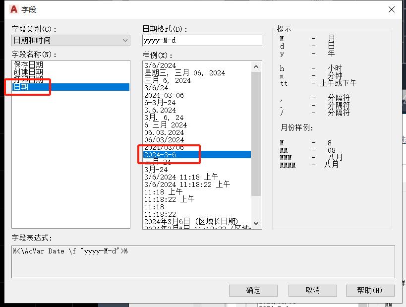 如何让CAD图纸中日期自动更新为当前日期？ - 知乎