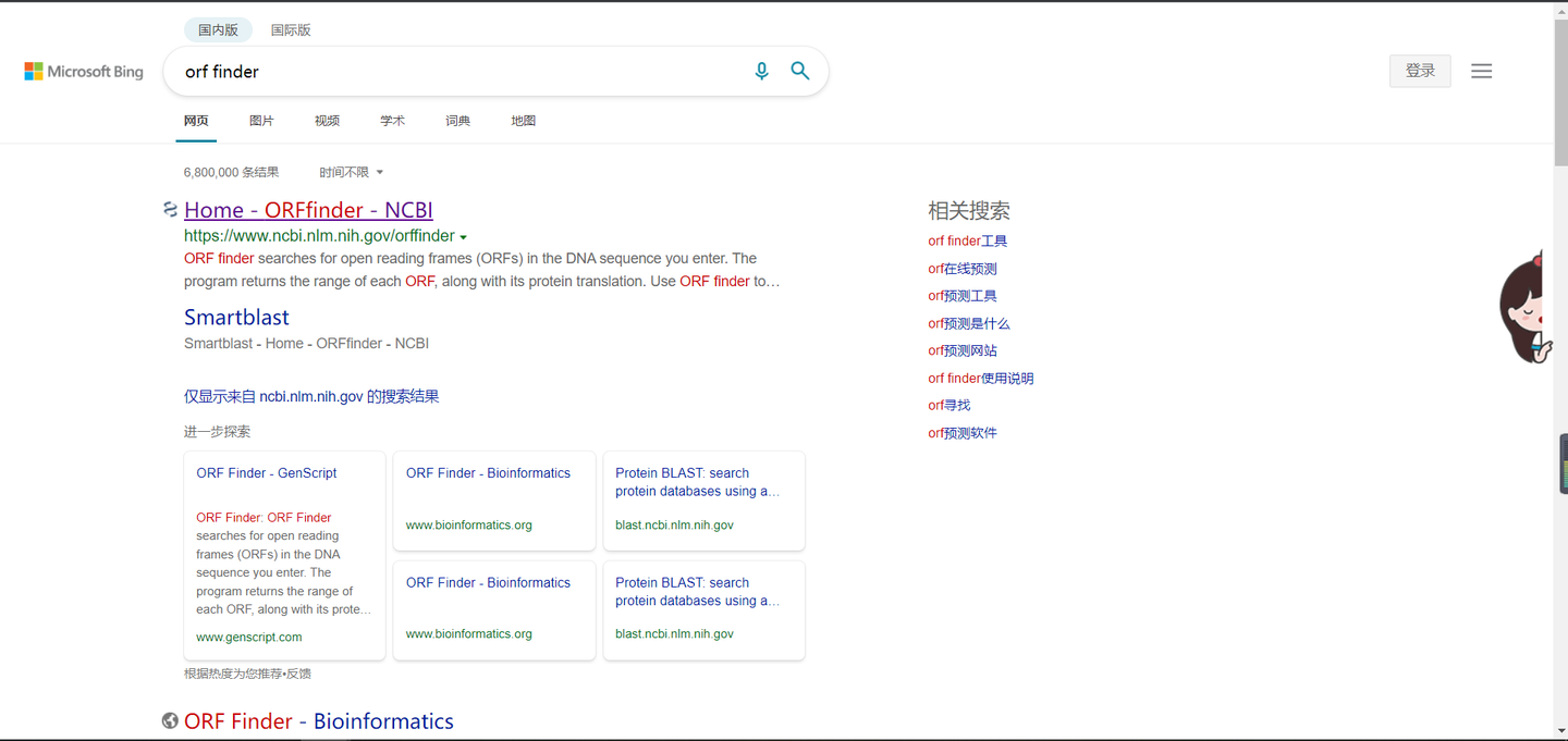 ORF finder 安装与使用 - 知乎