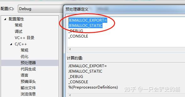 最全Windows版本jemalloc库（5.2.1）及其使用：包含动态库和静态库、x86版本和x64版本、debug版本和release版本 ...