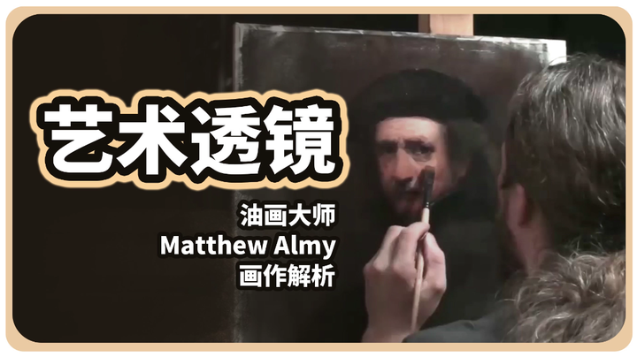 【艺术透镜】Matthew Almy - 知乎